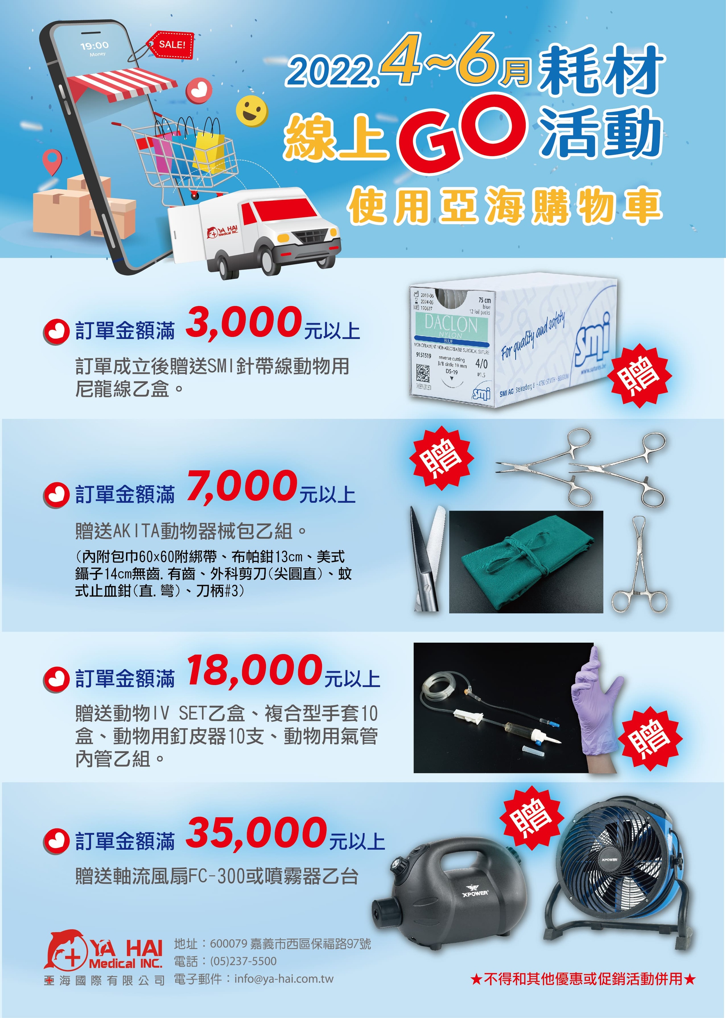 20220329-A4線上G | 亞海國際有限公司